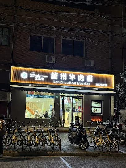 Jingpin Beef Noodles, Halal Restaurant in Shanghai | Have Halal Will Travel