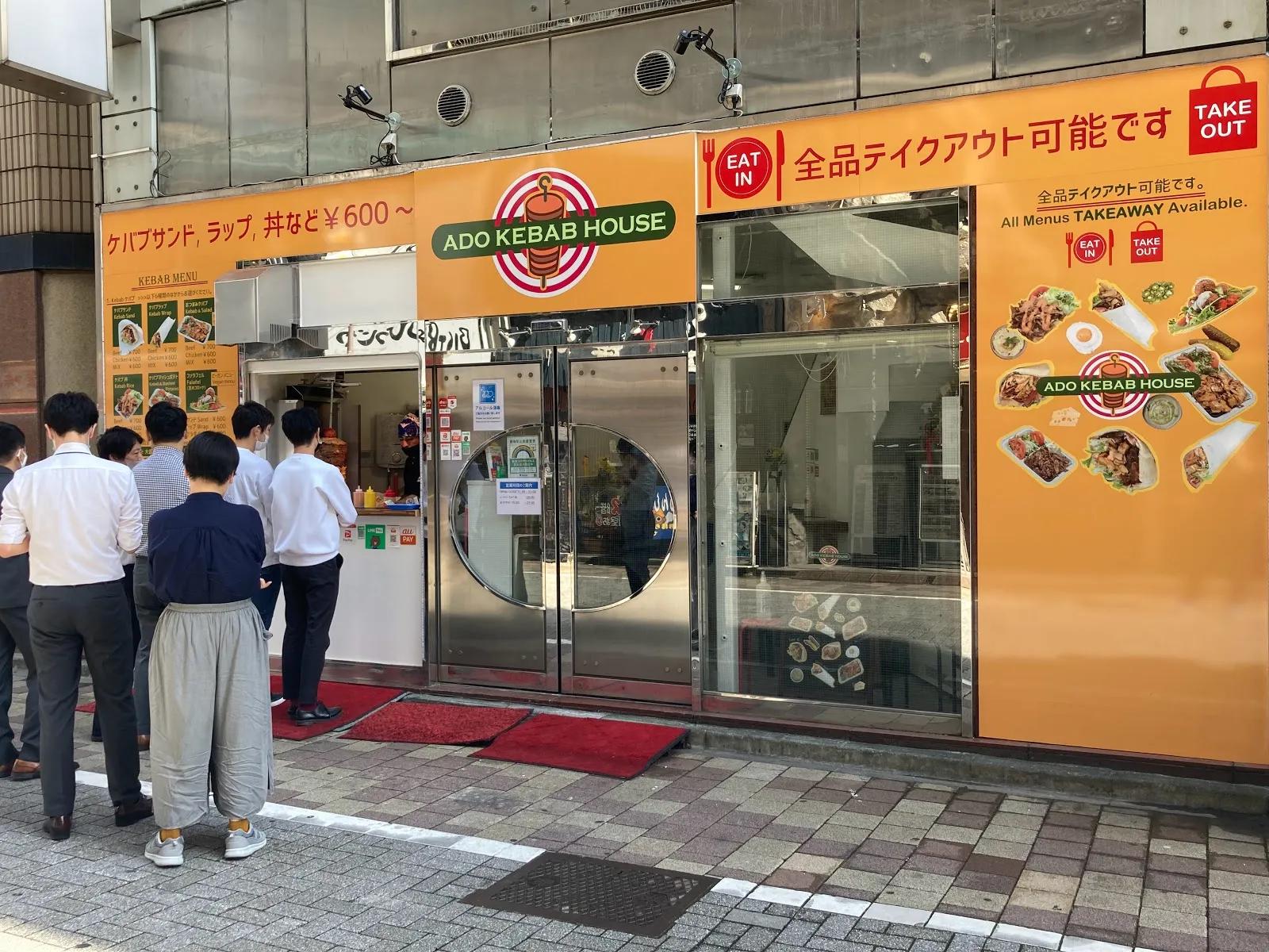 Ado Kebab House, Halal Restaurant in Tokyo | Have Halal Will Travel