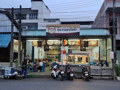 Nong Phet Tim Sum Restaurant, Halal Restaurant in Hatyai | Have Halal ...