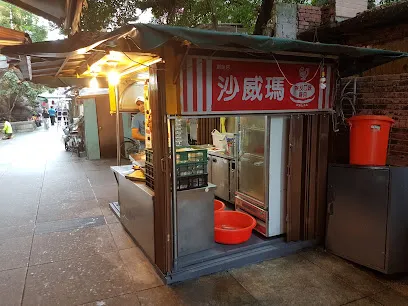 Youssef Shawarma Halal埃及口味沙威瑪創始店, Halal Restaurant in Taipei | Have ...