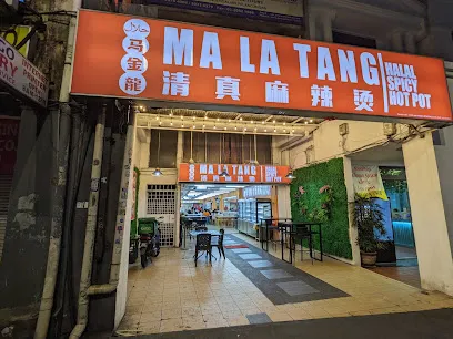 Ma La Tang Halal Spicy Hotpot, Halal Restaurant in Selangor | Have ...