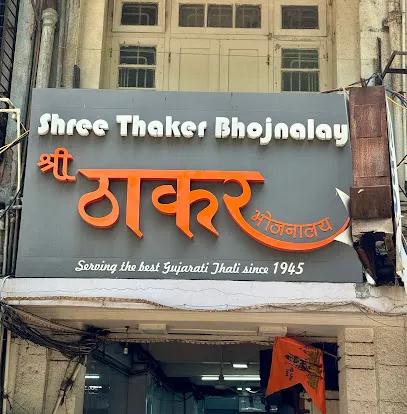 Shree Thaker Bhojanalay (Since 1945 ), Halal Restaurant in Mumbai ...