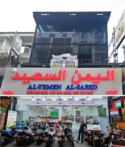Al-Yemen Al Saeed Restaurant Thaialnd, Halal Restaurant in Phuket ...