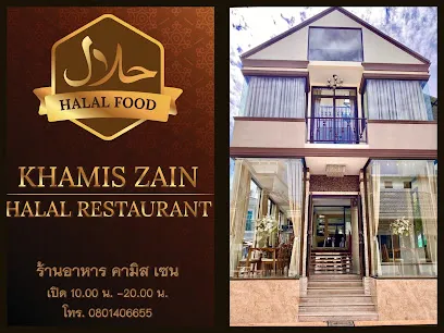 Khamis Zain Halal Restaurant (คามิส เซน ฮาลาล เรสเตอรองท์), Halal ...