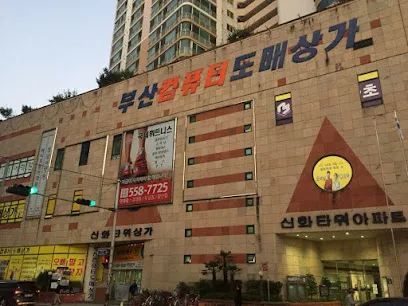 Busan Computer Wholesale Market, Tempat Belanja Terbaik di Busan | Have ...
