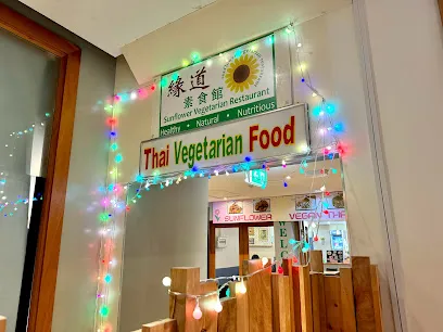Sunflower Thai Vegan Restaurant, Halal Restaurant in Auckland | Have ...