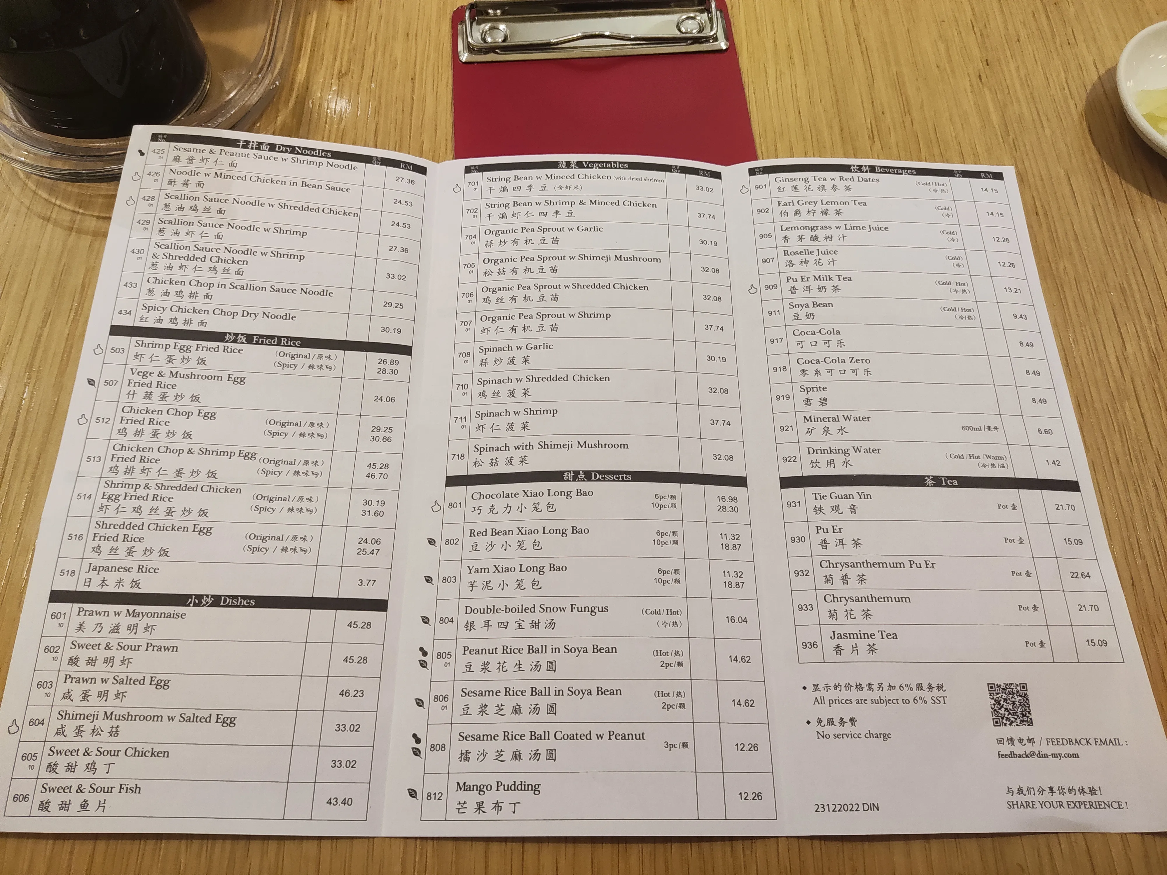 Din By Din Tai Fung, Mid Valley Southkey, Halal Restaurant in Johor ...