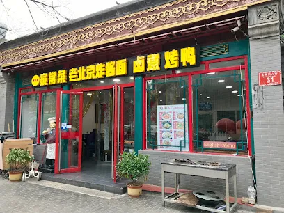 Renhe Home Cooking, Halal Restaurant in Beijing | Have Halal Will Travel